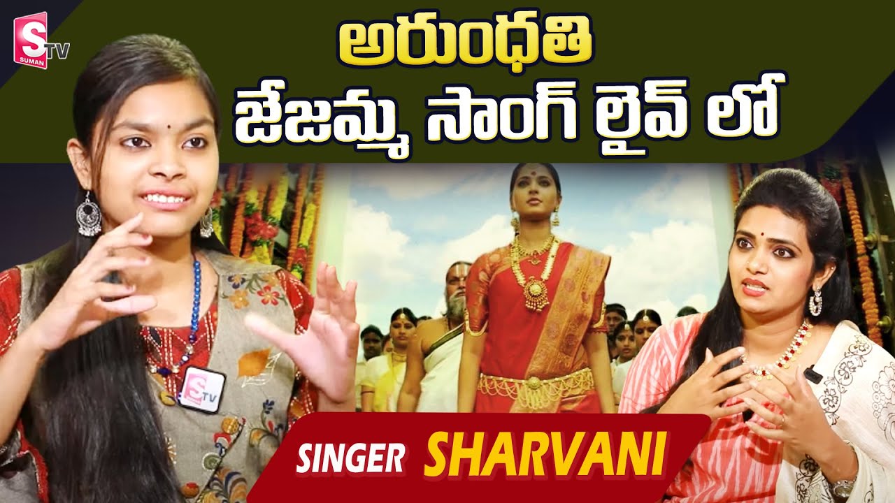 Folk Singer Sravani Sings Jejamma Jejamma Song | Sravani Exclusive ...
