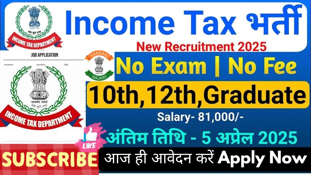 Income Tax New Vacancy 2025 | Income Tax Recruitment 2025 |New Vacancy ...