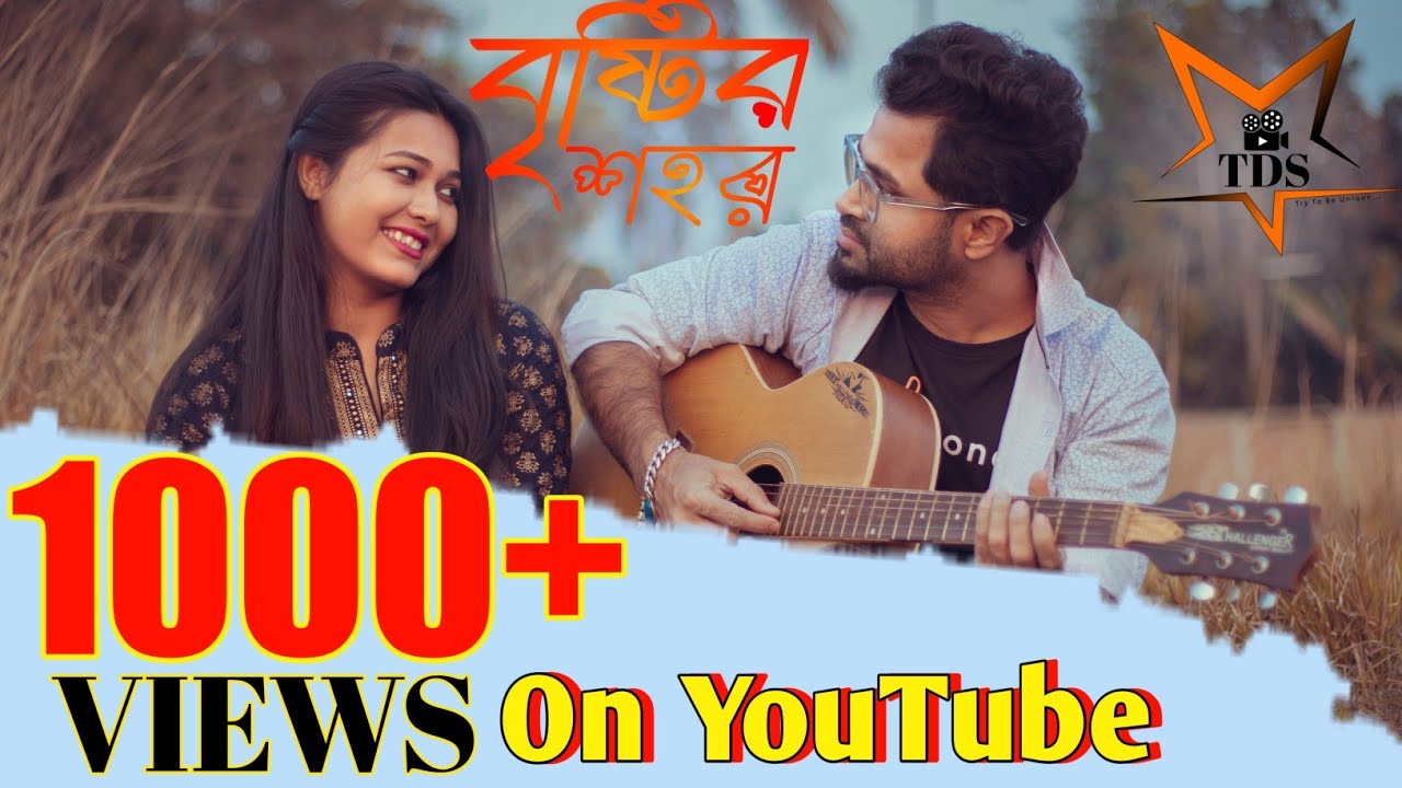 Bristir Shohor (বৃষ্টির শহর) || New Bengali song || Official Music Video || TDS 2023 - YouTube