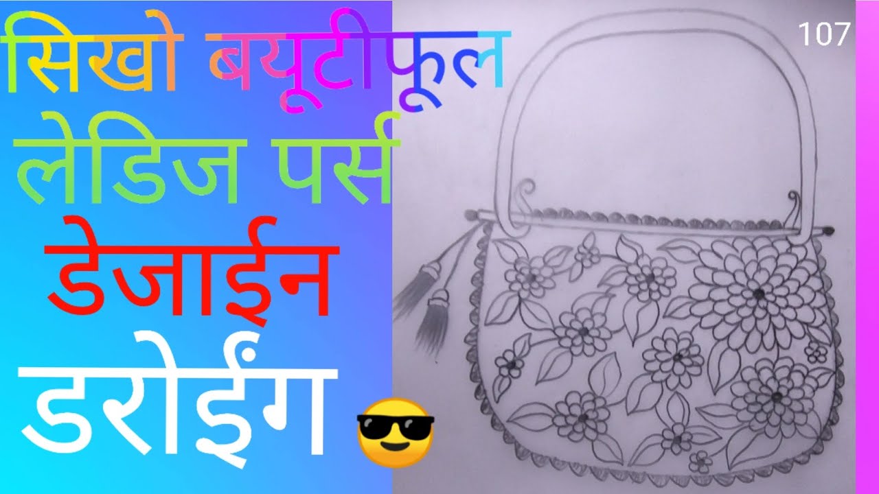 How To Draw || Ladies pars Design Machine And Hand Embroidery Khaka ...