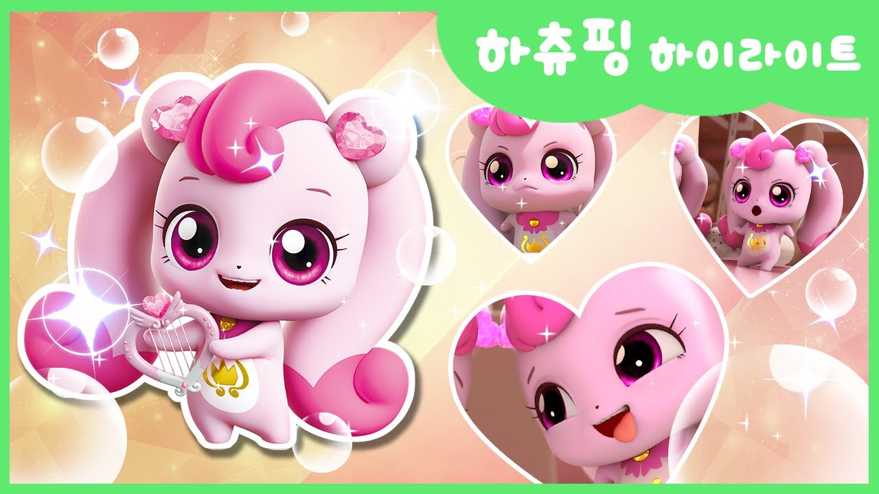 [반짝반짝 캐치!티니핑] 💎하츄핑 하이라이트 모음💘｜티니핑TV - YouTube