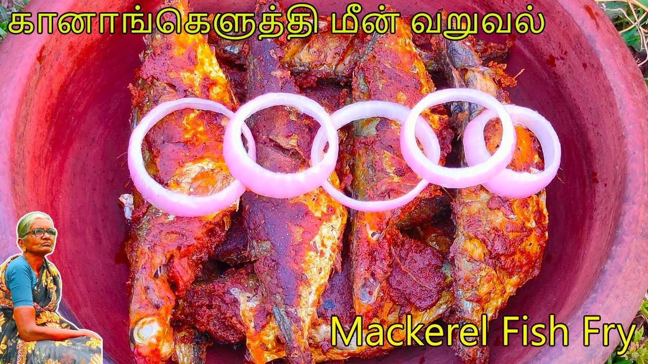 Ayla Fish Fry | அயிலை மீன் வறுவல் | Mackerel Fish Fry Recipe | Bangada ...