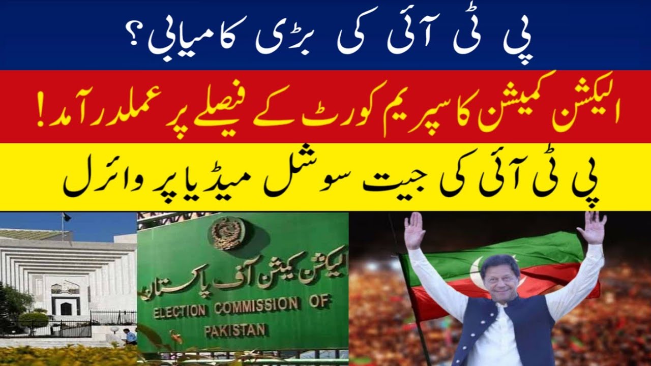 ECP Issues Reserve Seats Notification for PTI | Breaking News | Web ...