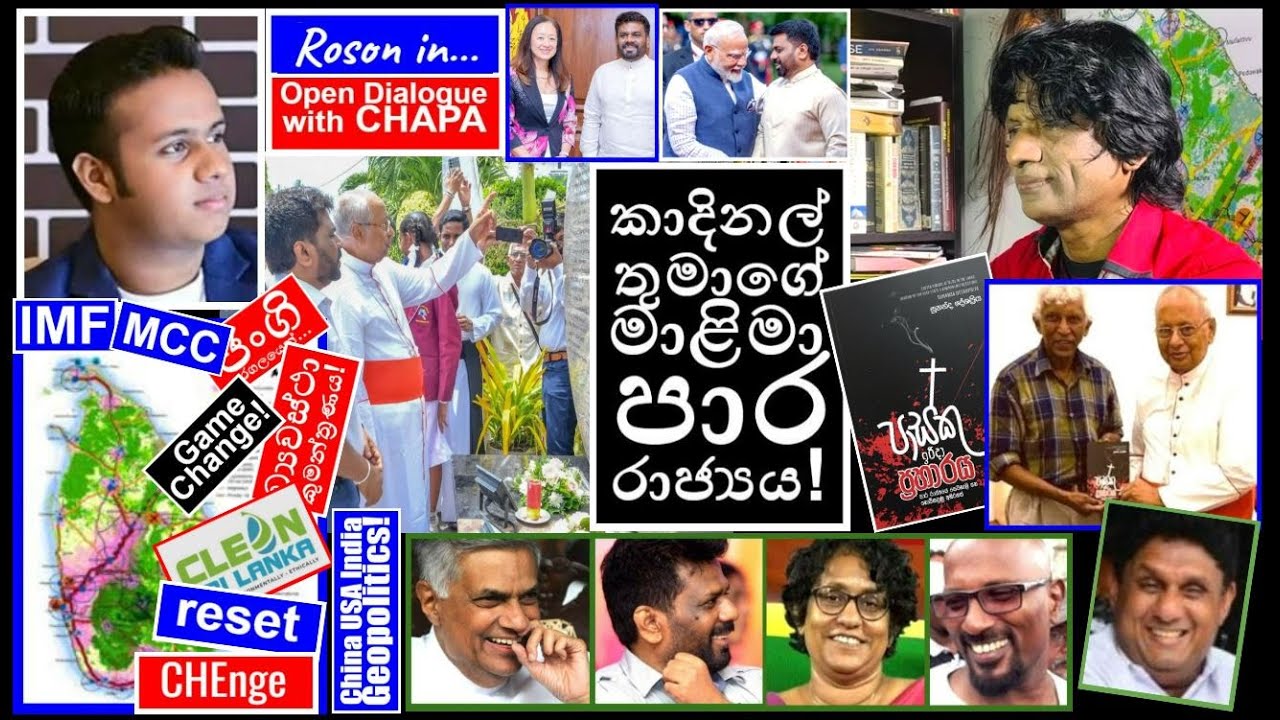 CHAPA in Open Dialogue! with Roson, 4/21 Deep State සූදුව!, JVP - NPP ...