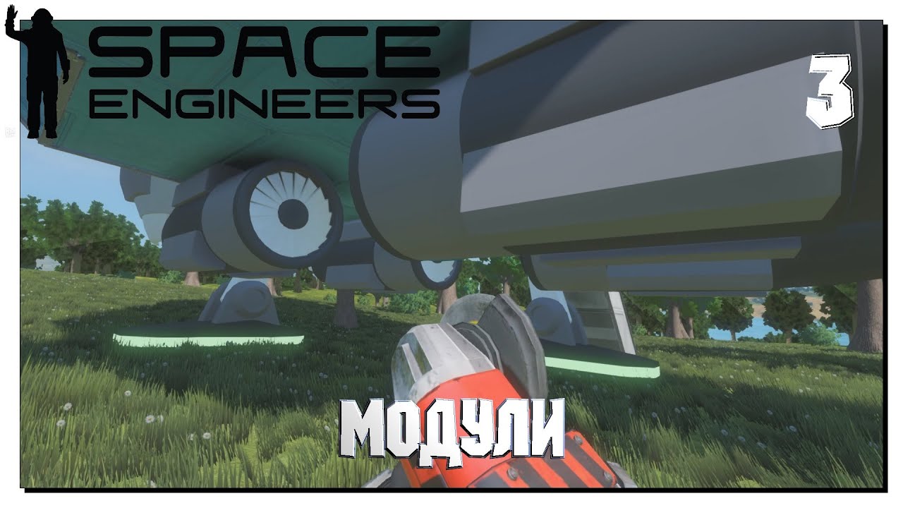 Space Engineers - Star System • Модули • #3 - YouTube