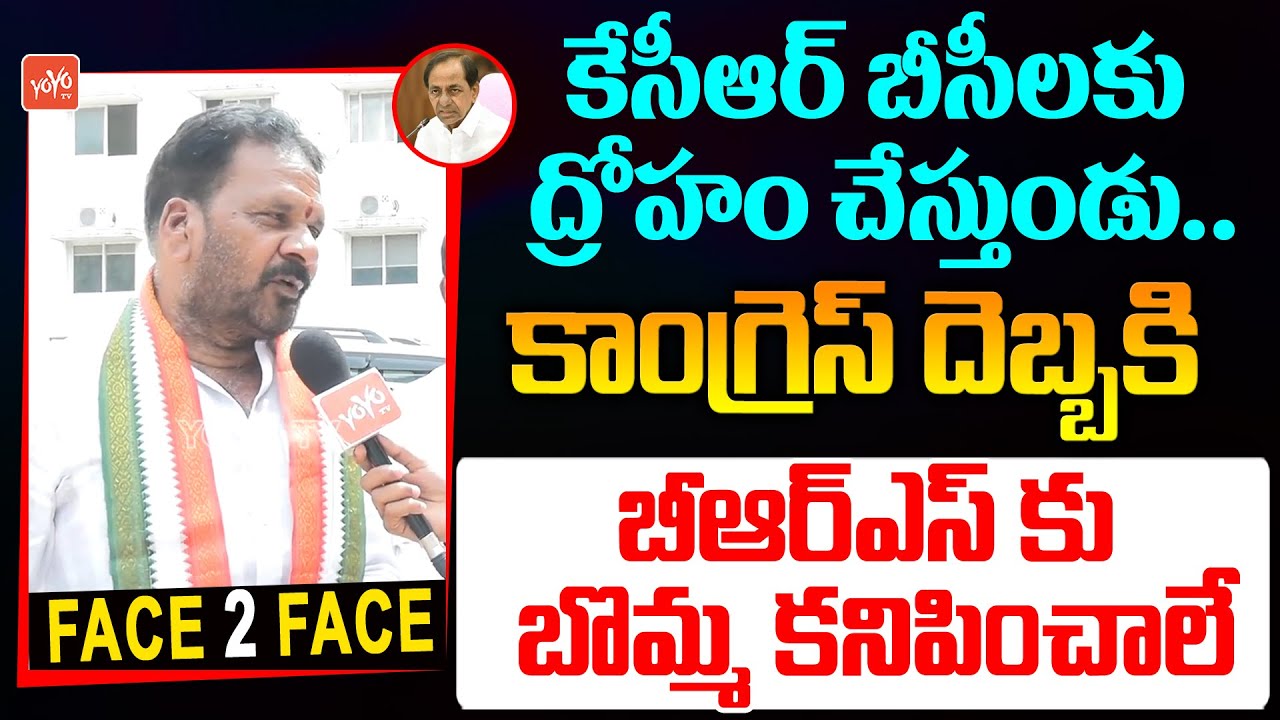 Congress Kotla Srinivas FIRING🔥🔥 Comments On CM KCR | Revanth Reddy ...