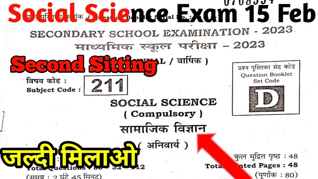 Sst Second Sitting set D Answer|10th Class Sst second Sitting Answer ...