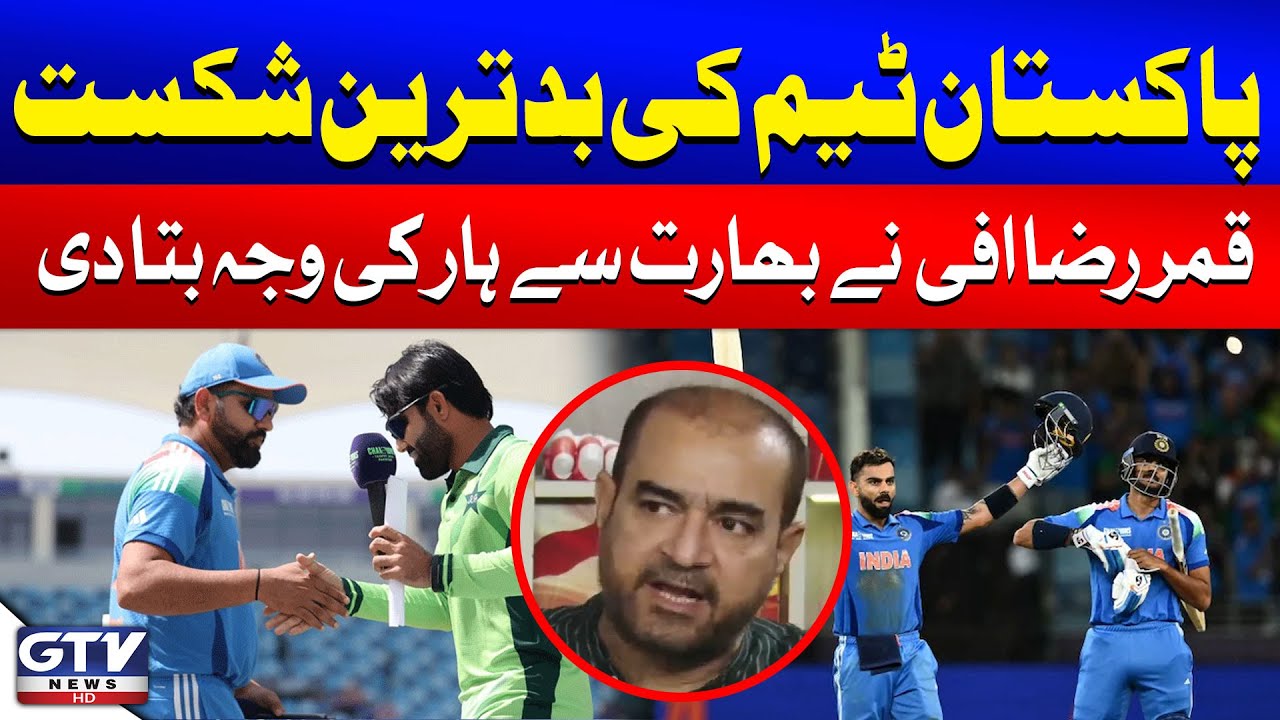 Qamar Raza Iffi Angry Analysis | Pakistan’s Humiliating Loss to India ...