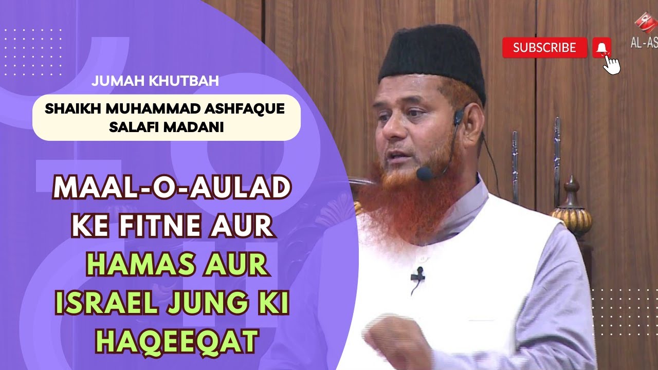 Maal-O-Aulad Ke Fitne Aur Hamas Aur Israel Jung Ki Haqeeqat | Shaikh ...