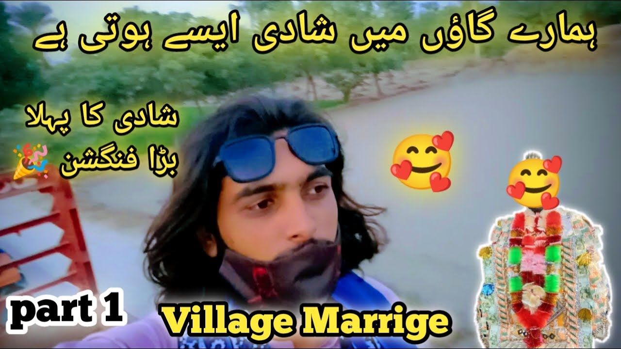 Marrige in Village || Beautiful village marrige in Pakistan || part 1 ...
