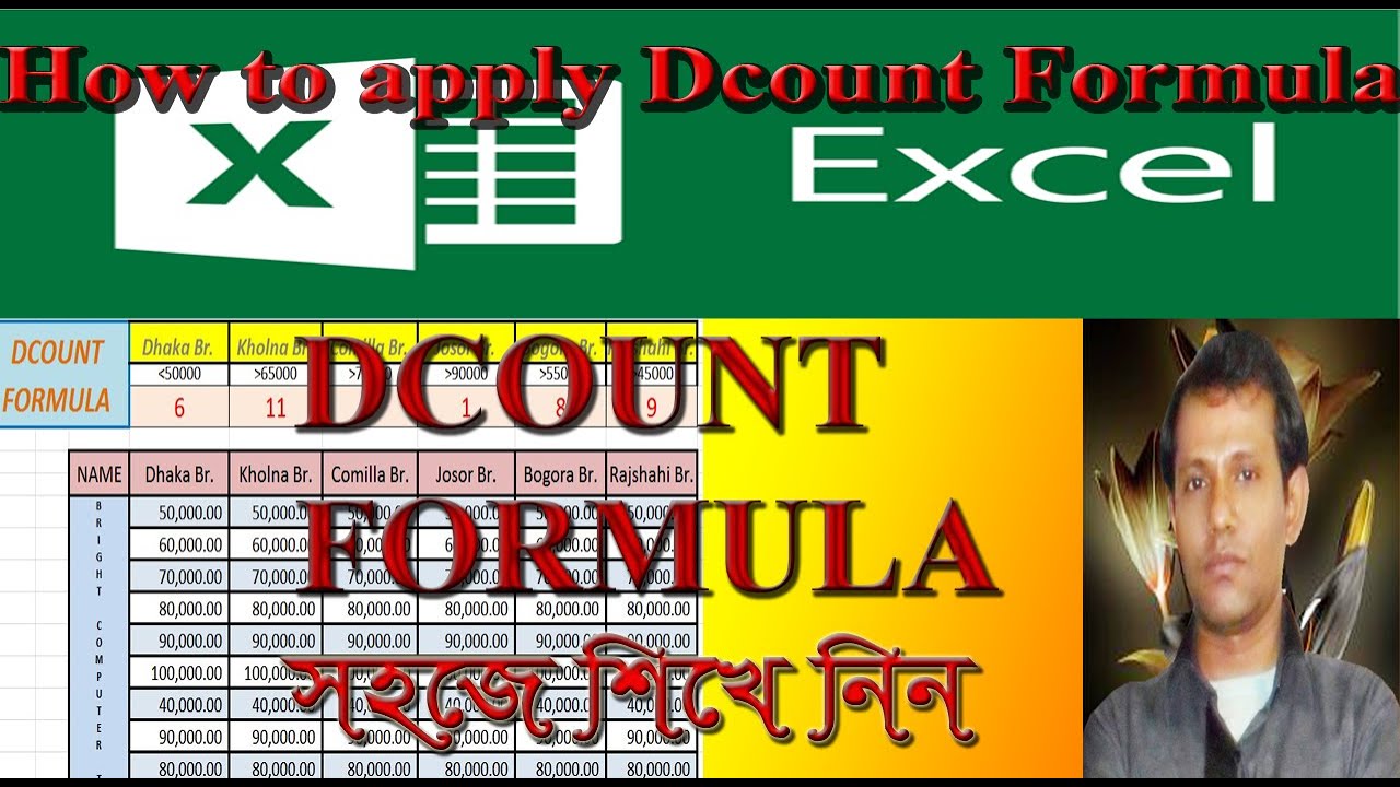 How To Apply Dcount Formula In Ms Excel Bangla Tutorial Youtube 7841