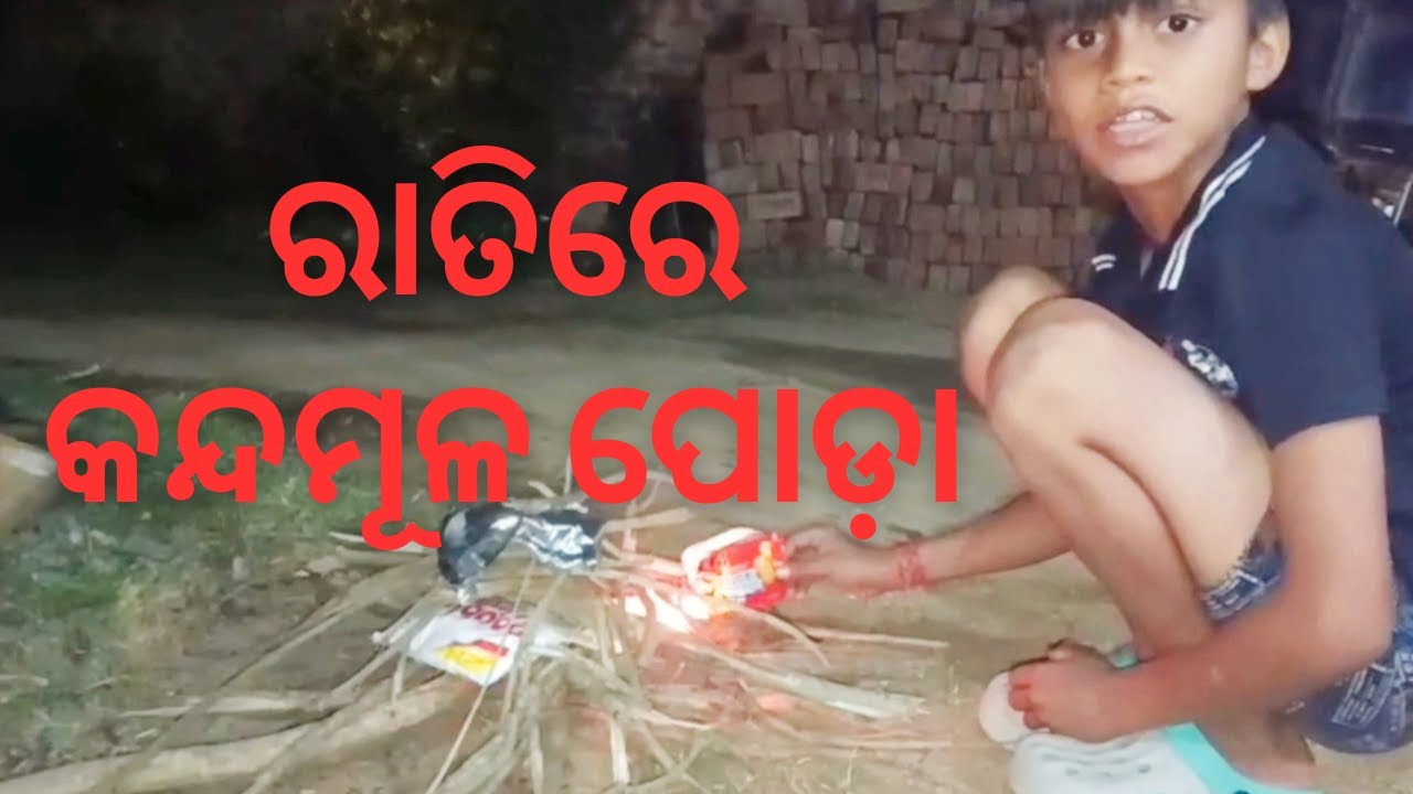 aasa khaiba kandamula poda - YouTube