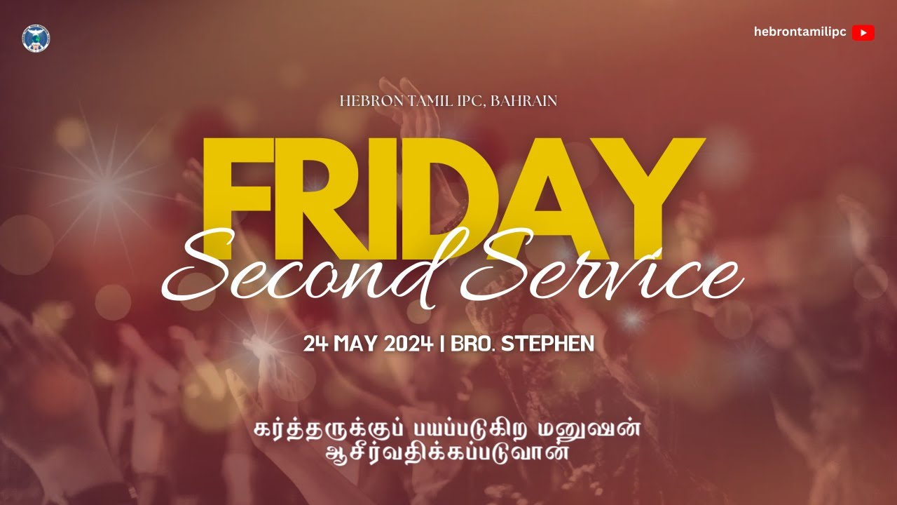 LIVE | Friday Evening Service | Bro. Stephen | Hebron Tamil IPC | 24 ...