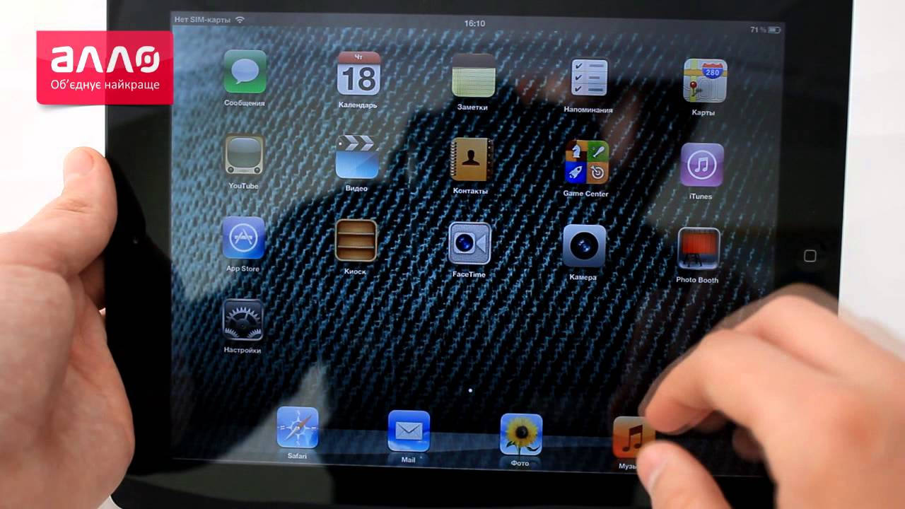 Apple New iPad WiFi 4G 16GB - YouTube