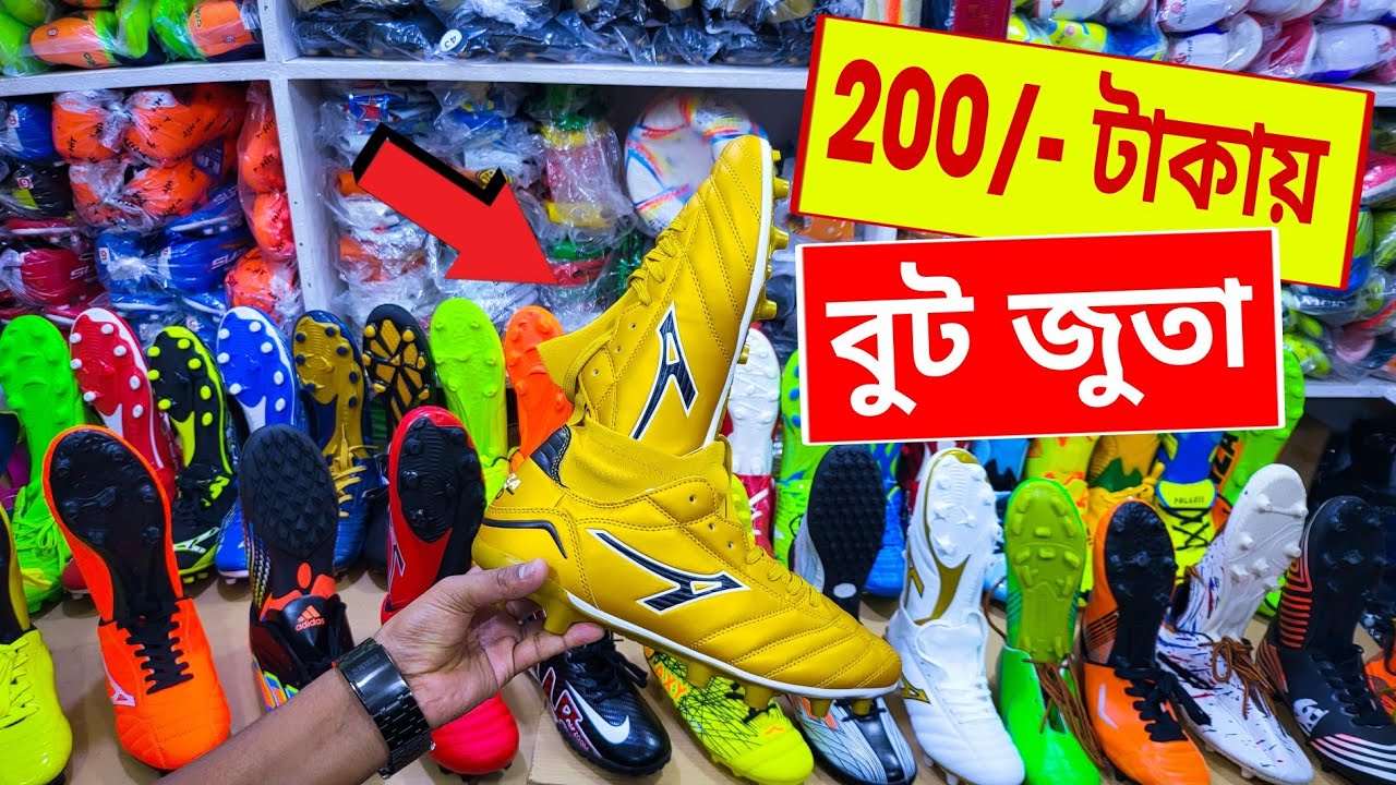 200 টাকায় 🔥ফুটবল বুট জুতা কিনুন | football boots wholesale market | football boot price in bd ...