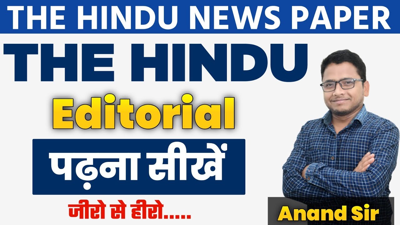 The Hindu Editorial Today|How To Read The Hindu Editorial?|The Hindu ...