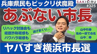 SAKISIRU 〜サキシル〜【公式】の最新動画 (5)｜YouTubeランキング