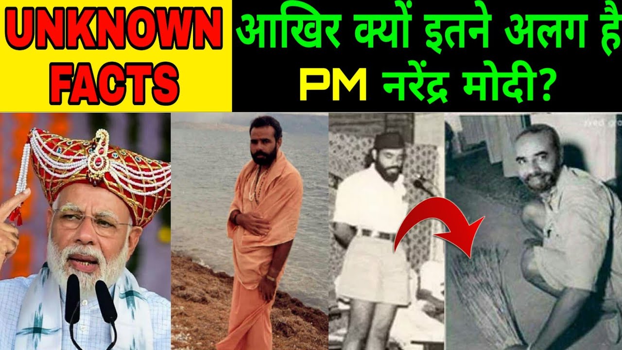 Know the facts related to Narendra Modi's life | UNKNOWN FACTS - YouTube