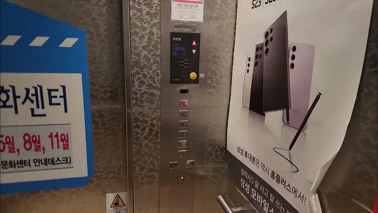 부산광역시 해운대구 센텀동로 6 (우동) 홈플러스센텀시티점 LG.OTIS엘리베이터 탑사기 - YouTube