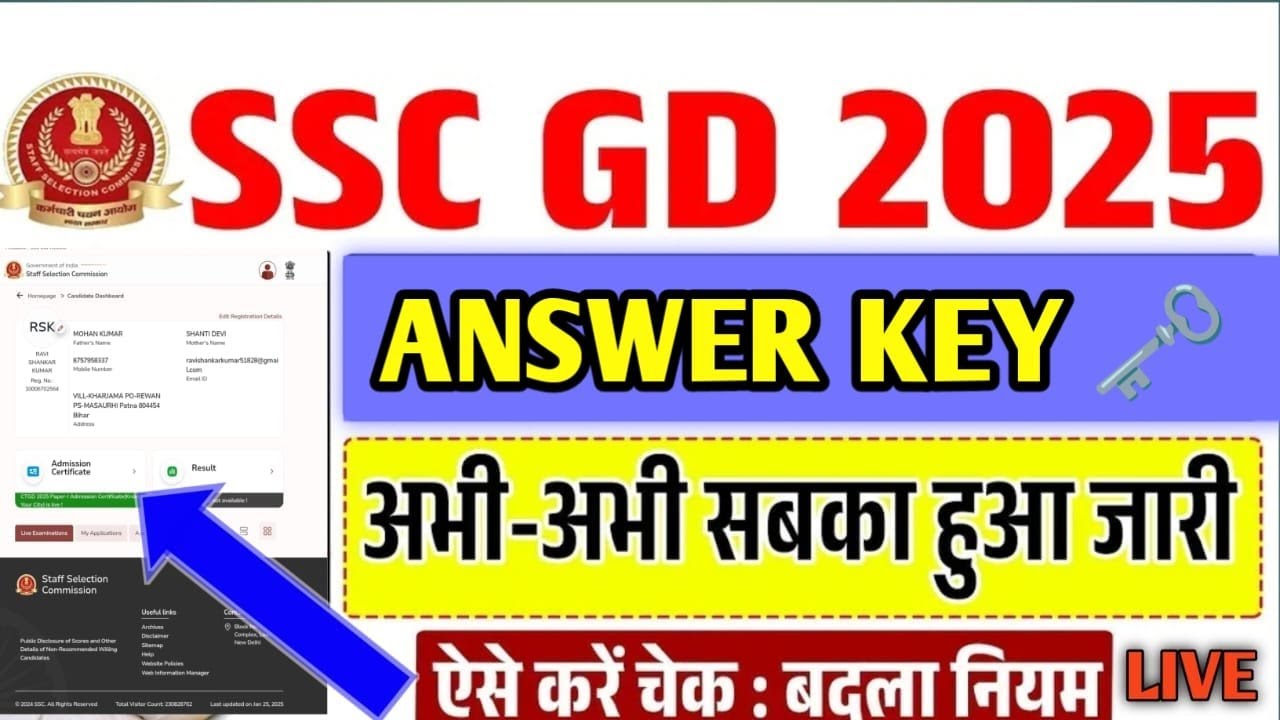 SSC GD Answer Key 2025 Out | SSC GD Answer Key Kaise Check Kre ? | SSC ...