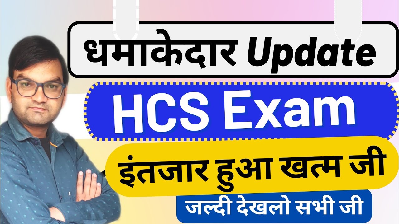 HPSC HCS EXAM Good News Out - KTDT - YouTube