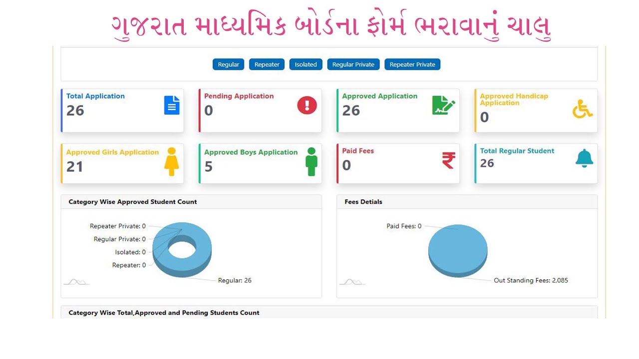 how to filling gseb exam form || exam form filling gseb || - YouTube