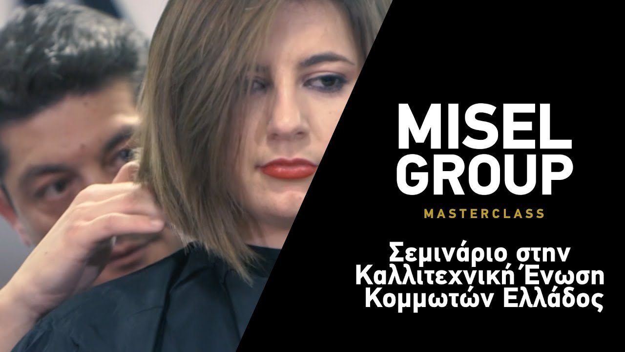 Σεμινάριο κομμωτικής στην Καλλιτεχνική Ένωση Κομμωτών Ελλάδος- MISEL GROUP Masterclass - YouTube