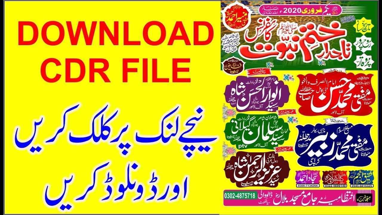 Mehfil design Download with Cdr file get a link - YouTube