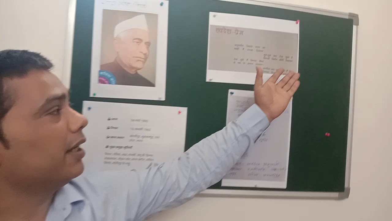 Swadesh Prem - YouTube