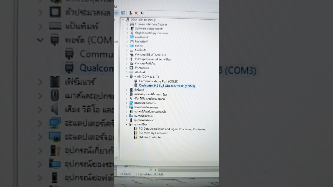 แจก ไดร์เวอร์ ปลดรหัส ปลด Gmail qualcomm port 9008 ได้ ล้าน% - YouTube