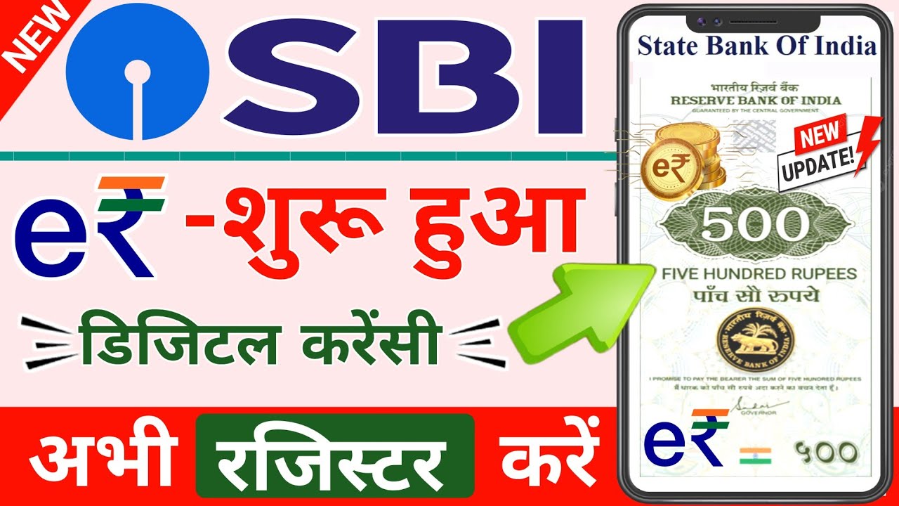 SBI Digital e-Rupee Finally Launched 2025 || Digital rupee kaise use ...