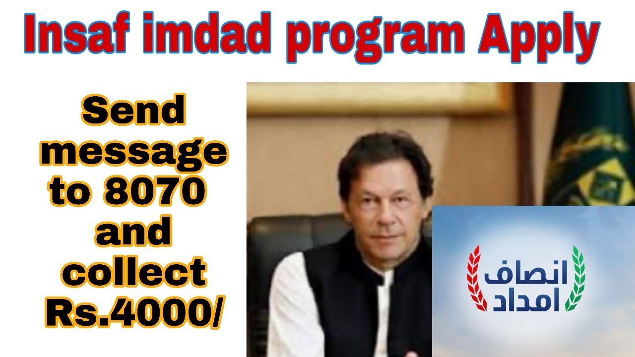 How to apply Insaf imdad program 7080 - YouTube
