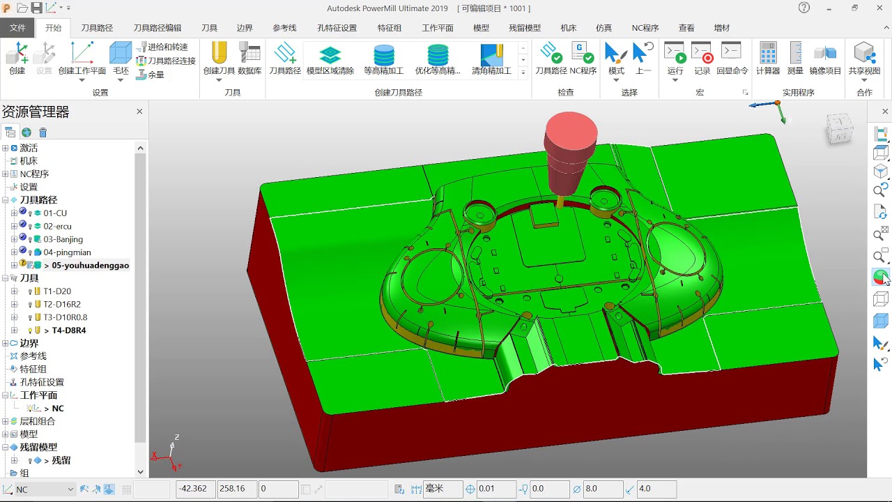 05. PowerMILL 2019 學習教程: 精加工、模型分析、背景運算 - YouTube