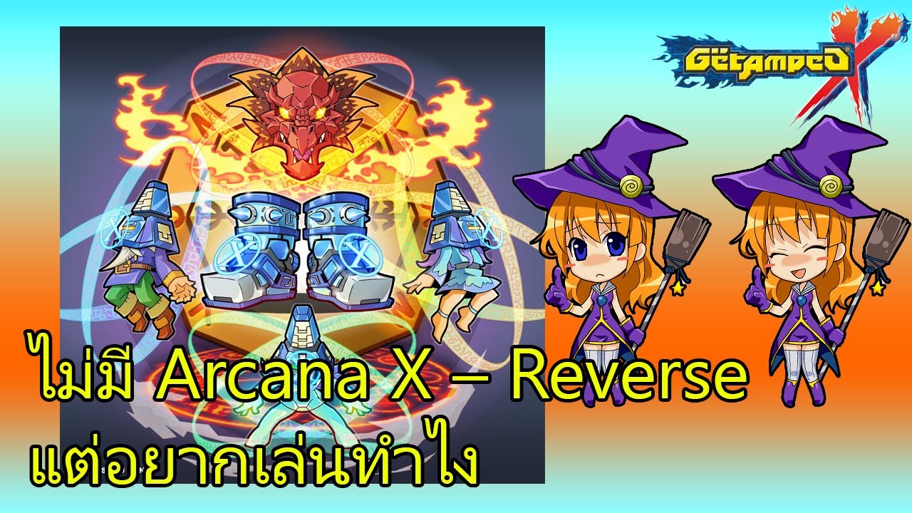 ไม่มี Arcana X – Reverse แต่อยากเล่น ก็เลย... - YouTube