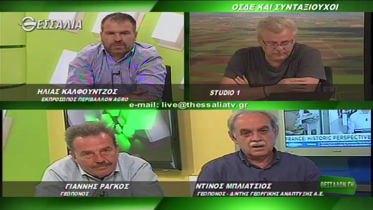 ΘΕΣΣΑΛΩΝ ΓΗ ΟΣΔΕ ΚΑΙ ΣΥΝΤΑΞΙΟΥΧΟΙ 08 05 2017 - YouTube
