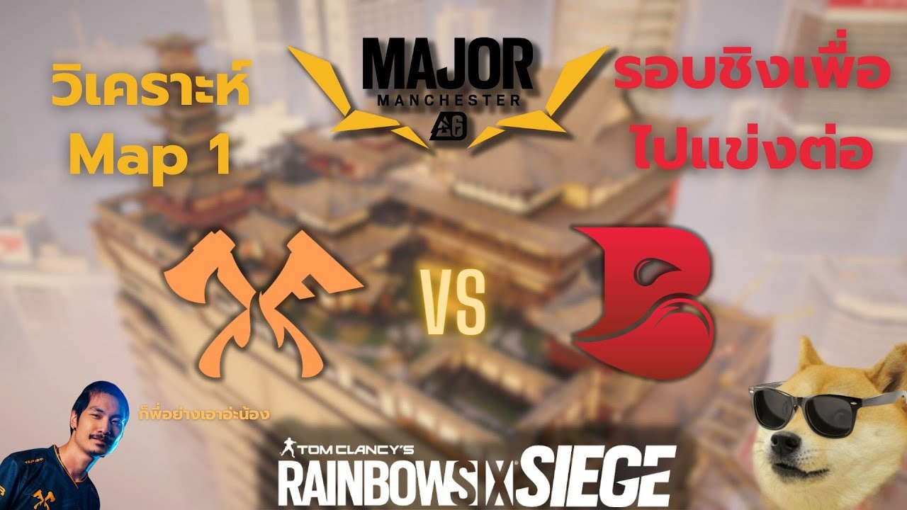 Rainbow Six Siege | วิเคราะห์แข่ง EP.1 (Fury VS Bleed) - YouTube