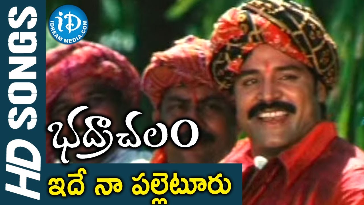 Ede Naa Palletooru Video Song - Bhadrachalam Movie || Srihari || Sindhu ...