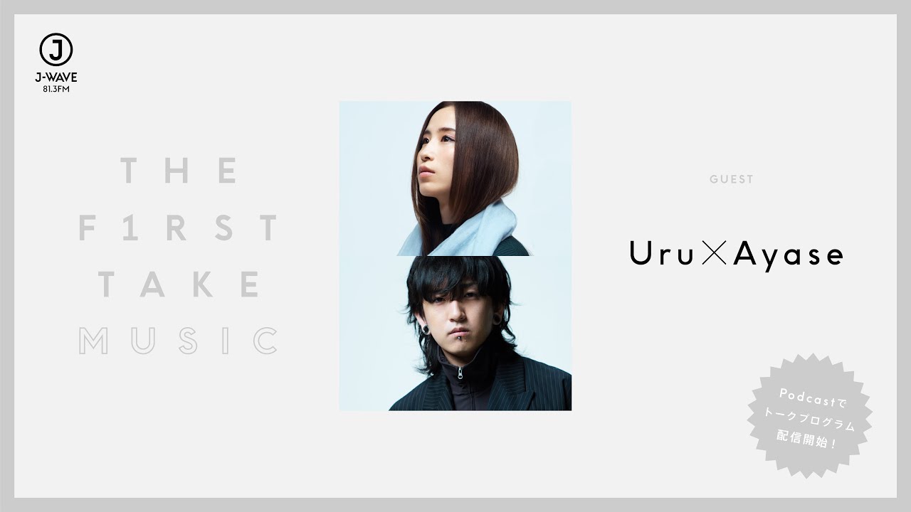 Uru × Ayase / THE FIRST TAKE MUSIC (Podcast) - YouTube