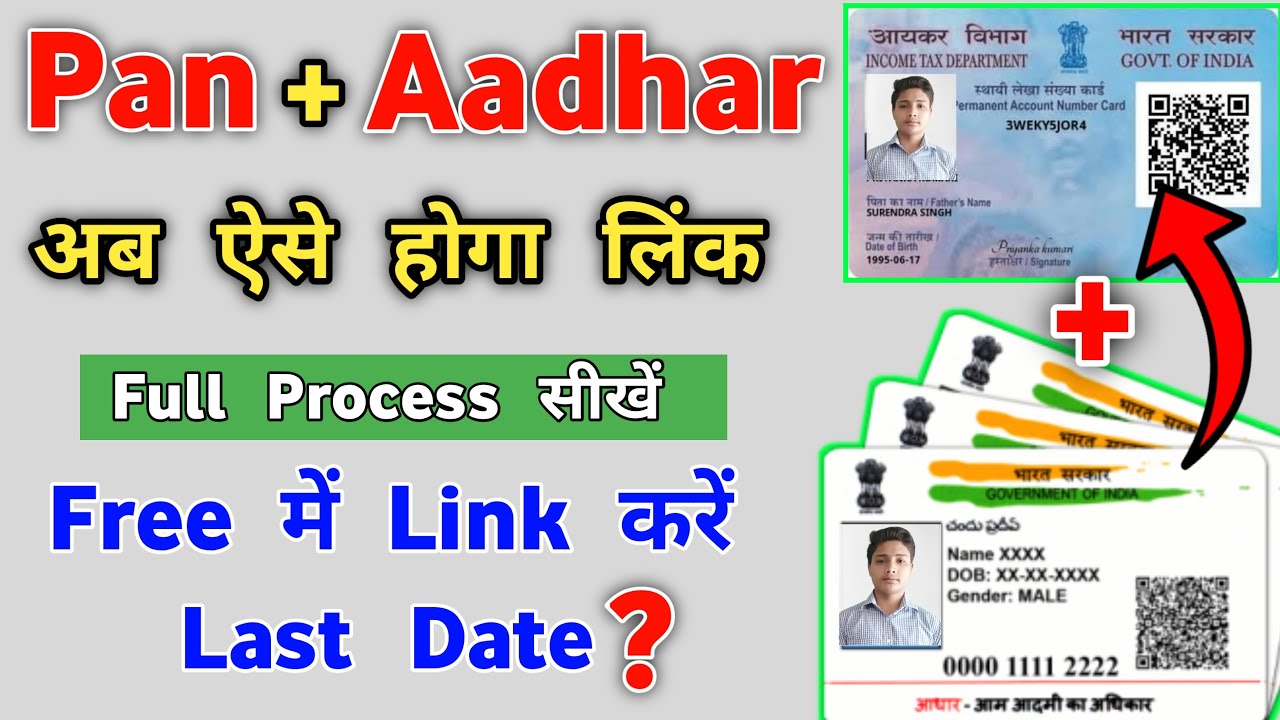 How To Link Pan Card To Aadhar Card Pan Card Aadhar Card Link