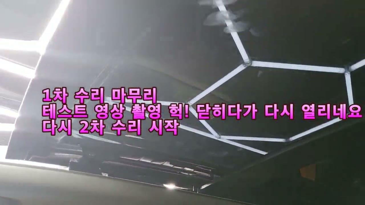 파노라마선루프안닫힘 캡틴홍 기아자동차 올뉴쏘렌토r 비는 내리고 오랜만에 사용한 썬루프 오작동 안닫힘 썬쉐이드는 먹통 무반응 원인은 레일 부품 모터 문제 리페어 서비스