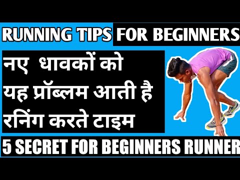 5 secrets for beginners runner | best 5 running tips for beginner ...