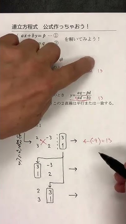 二元一次連立方程式 クラメルの公式 2元1次連立方程式 Ad－bc 高校数学？ Youtube