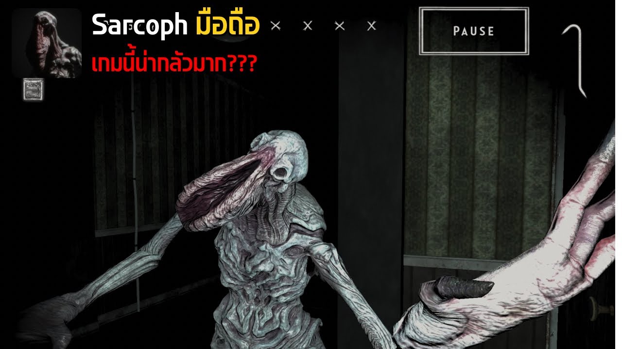 Sarcoph เกมน่ากลัวแต่ทำไมได้มาสปีดรัน (เกมมือถือ) - YouTube