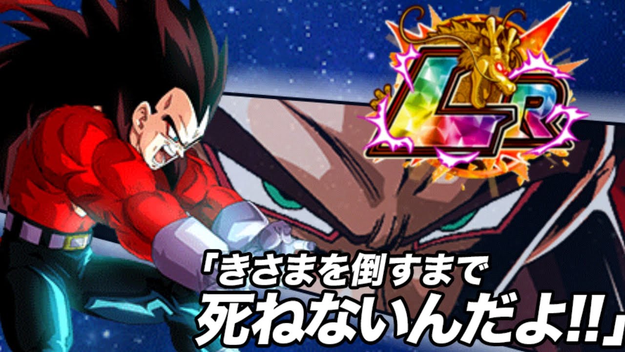 LR VEGETA SSJ4 MASSIVE BUFF AND CRAZY ACTIVE SKILL/VEGETA SSJ4 SHOWCASE ...