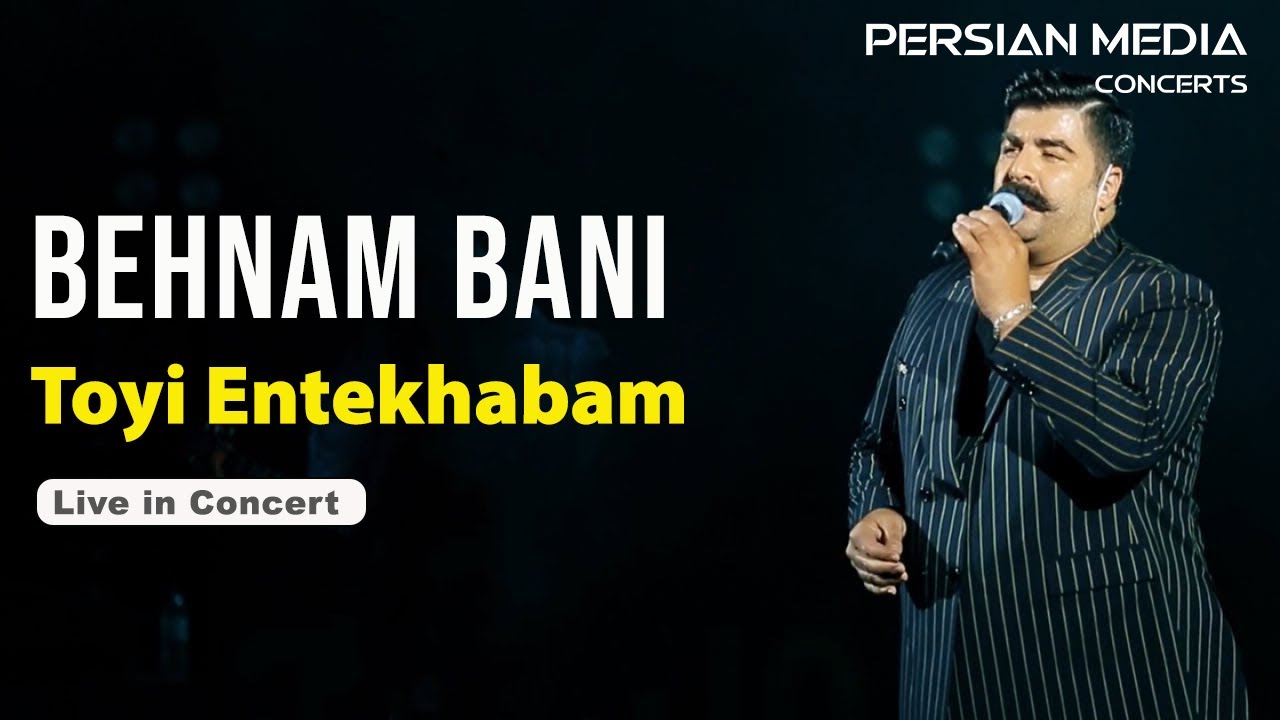 Behnam Bani - Toyi Entekhabam I Live in Concert ( بهنام بانی - تویی ...