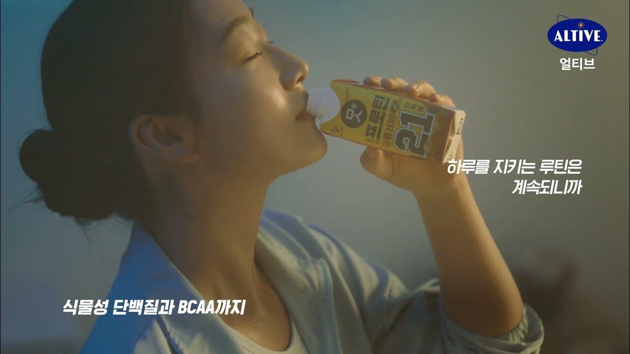 [ALTIVE] CJ얼티브 프로틴 l 15s - YouTube
