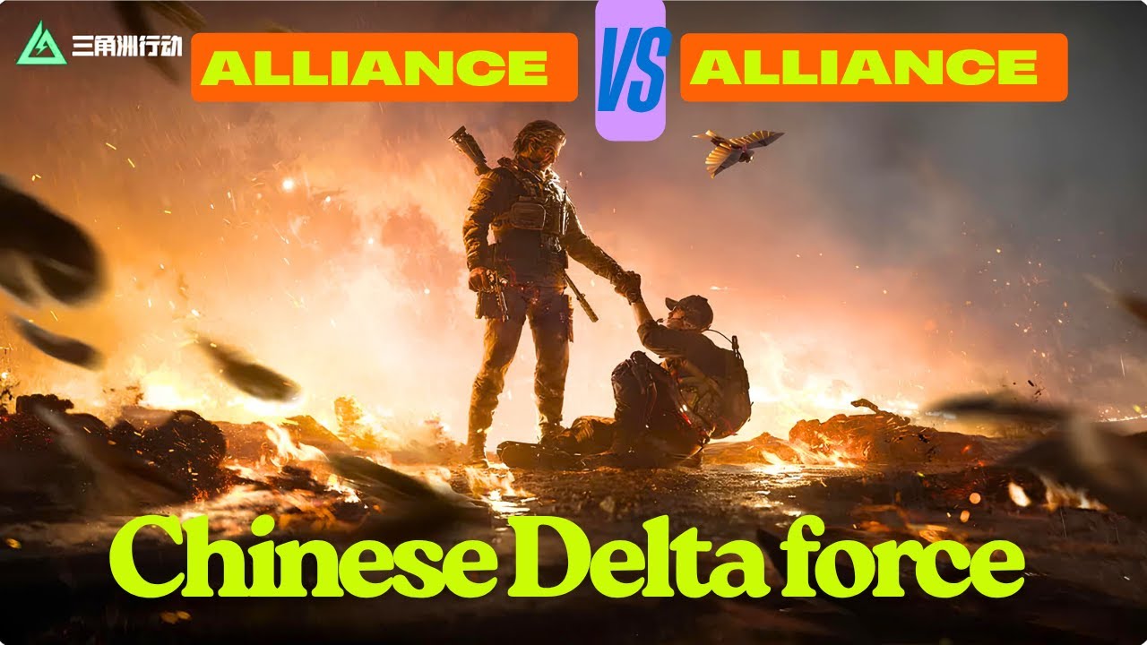 Delta Force Chinese Version | Full PvP | Alliance VS Alliance | E1 # ...