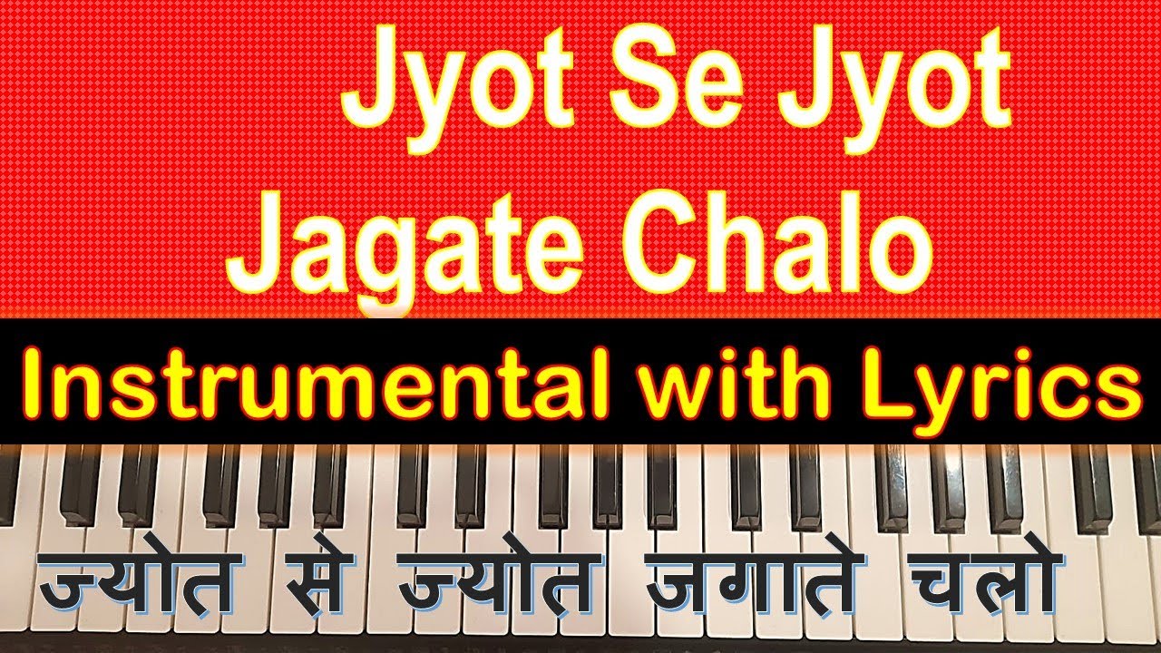 Jyot Se Jyot Jagate Chalo - INSTRUMENTAL COVER with Scrolling Lyrics ...
