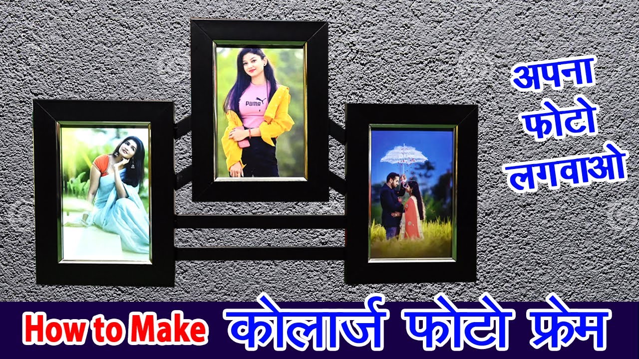 Making photo frame | Photo Frame Collage Idea | photo frame for kids # ...