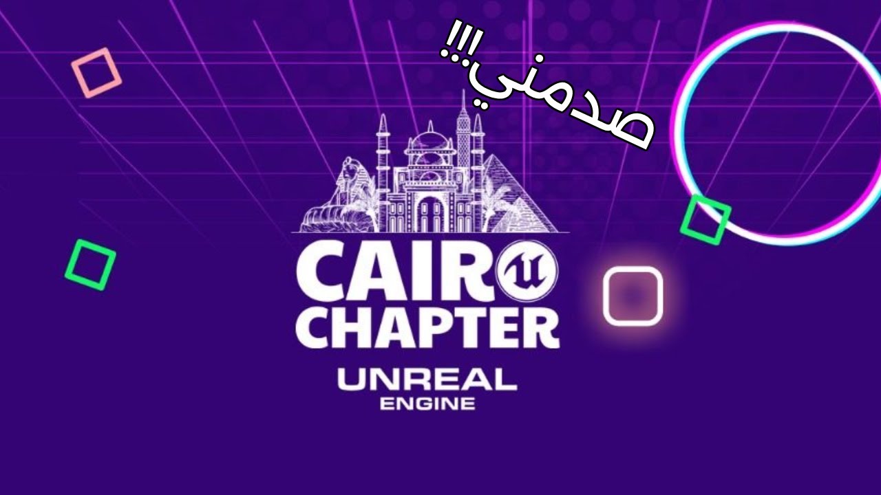 ملخص Unreal Cairo Chapter Meetup - YouTube